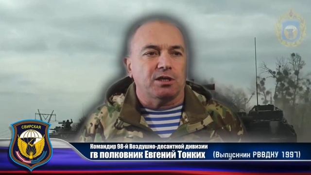 Командиры десантных соединений ВДВ