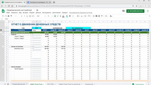 Видео УПР УЧЕТ