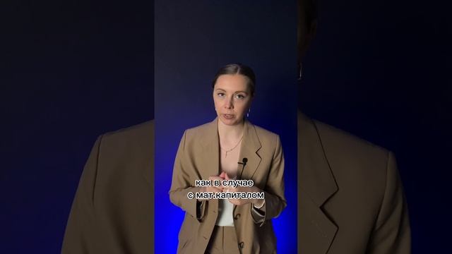 450.000₽ на погашение ипотеки ? #недвижимость #ипотека #многодетные #многодетнаясемья #риелторспб