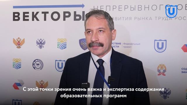Cтратсессия «Векторы непрерывного образования для развития рынка труда РФ». Артём Шадрин