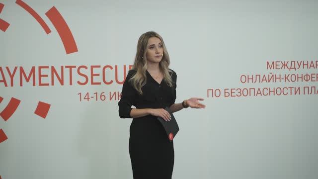 #PAYMENTSECURITY 2021