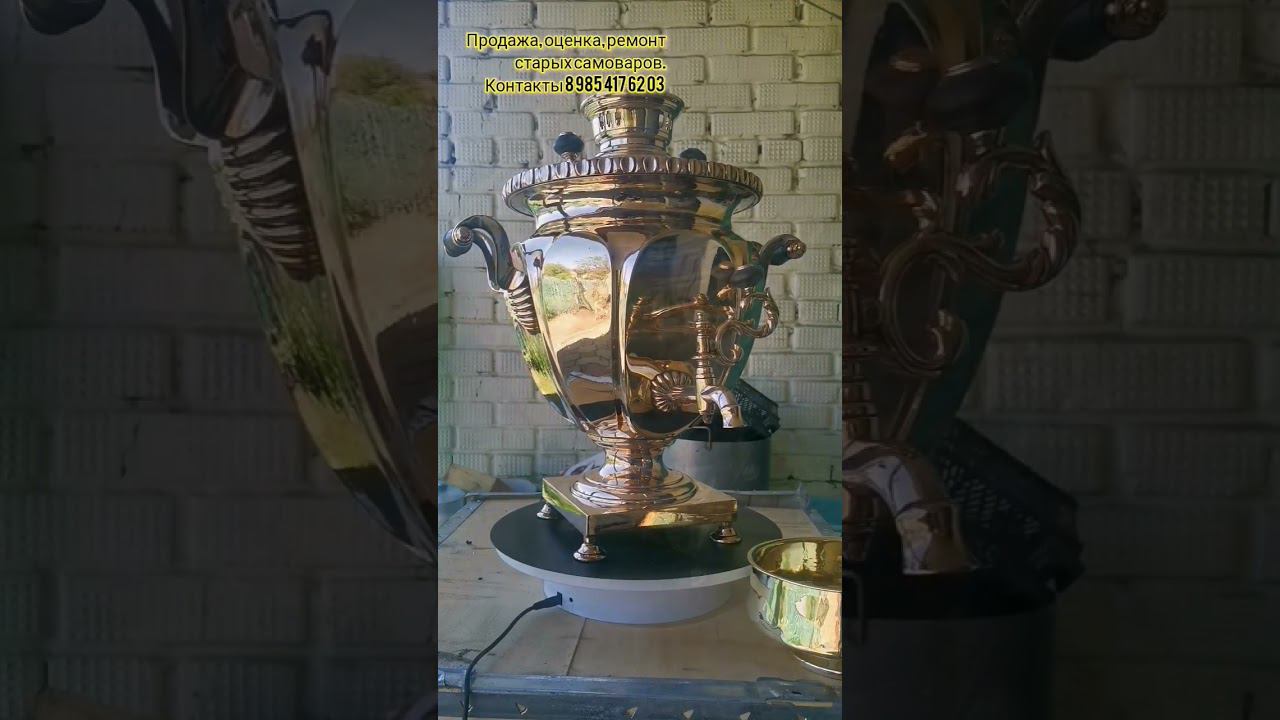 #самовар #антиквариат #старина