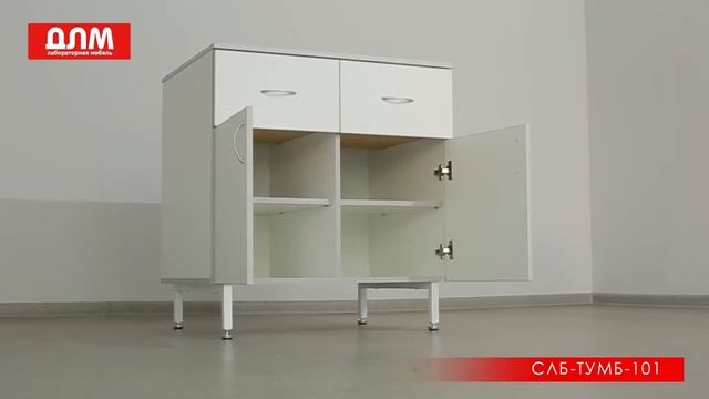 СТОЛ-ТУМБА СЛБ-ТУМБ-101