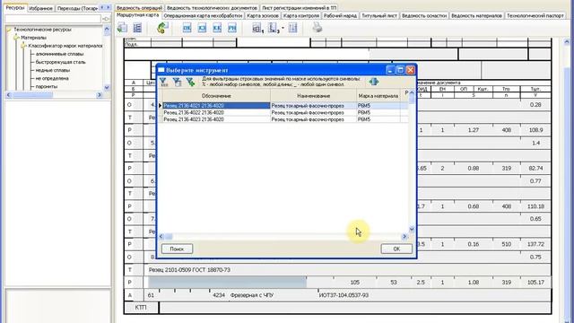 07 СПРУТ ТП  Техпроцесс за 10 минут