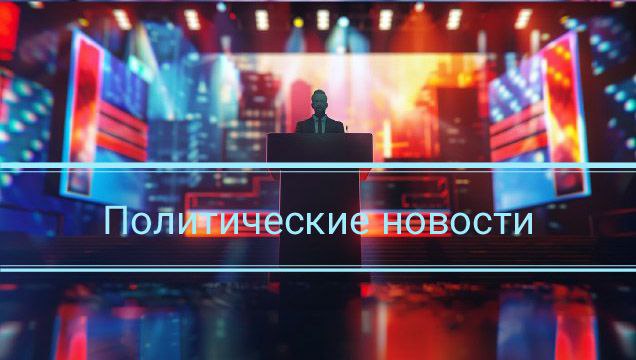 Ордер на арест Нетаньяху и крушение вертолета Раиси || Политические новости недели