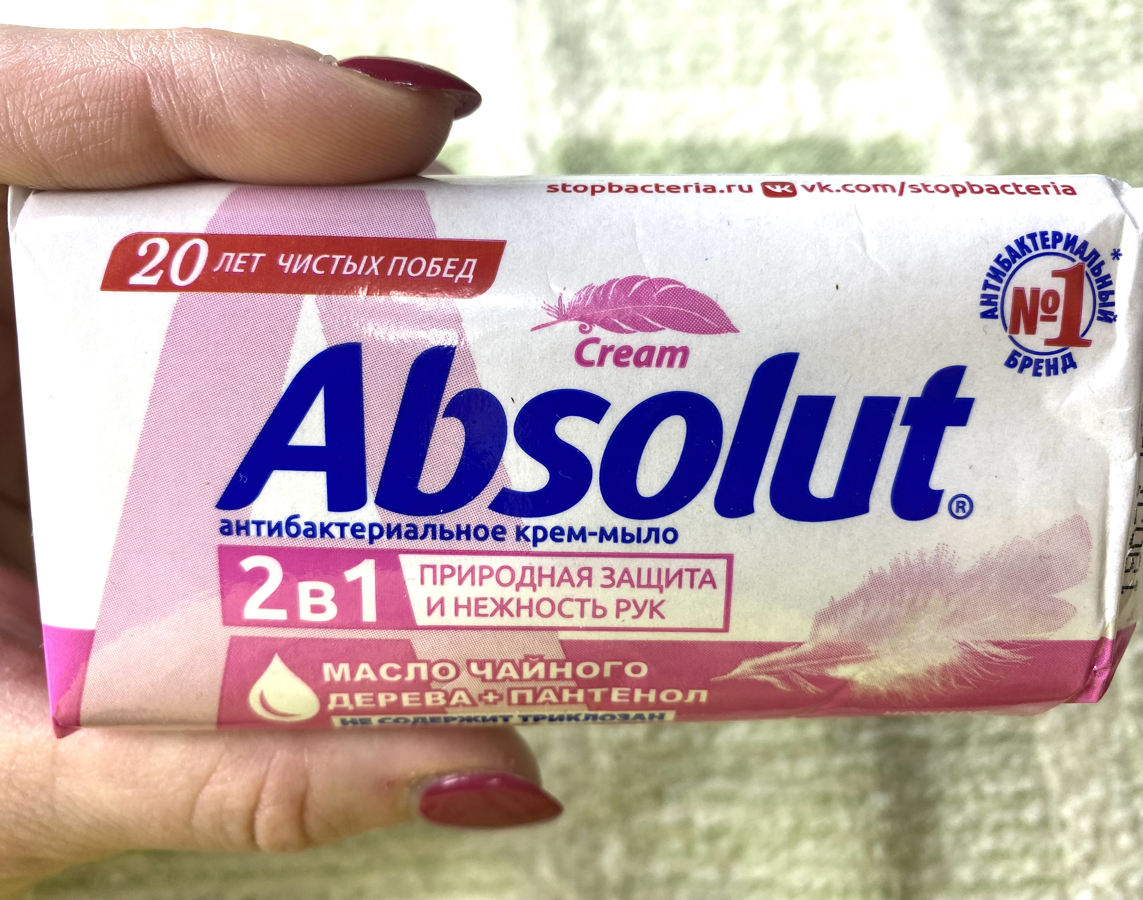 ASMR РЕЖУ СВЕЖИЙ ABSOLUT ОТ ВЕСНЫ