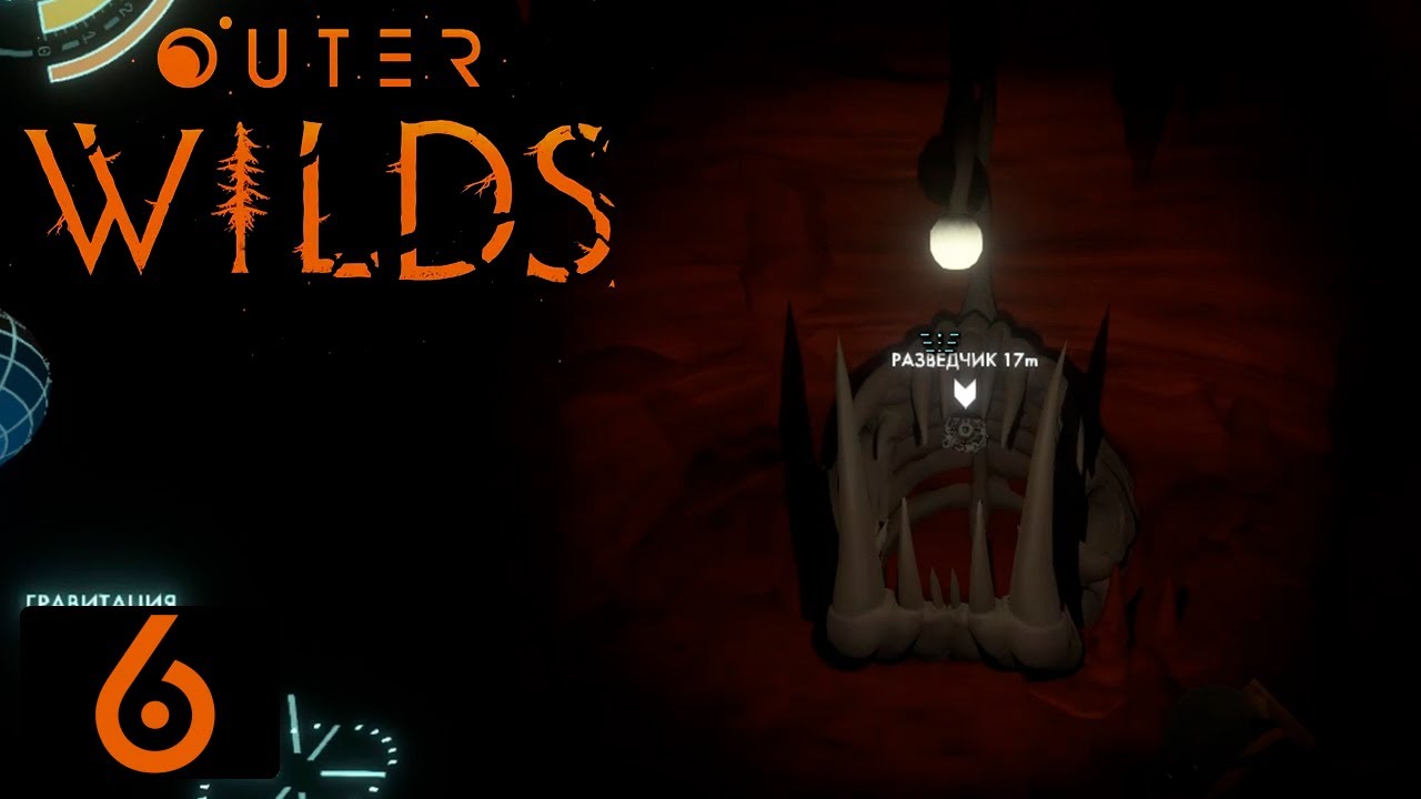 Outer Wilds #6 [Остатки Удильщика]