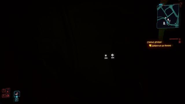 Cyberpunk 2077 - Старые друзья