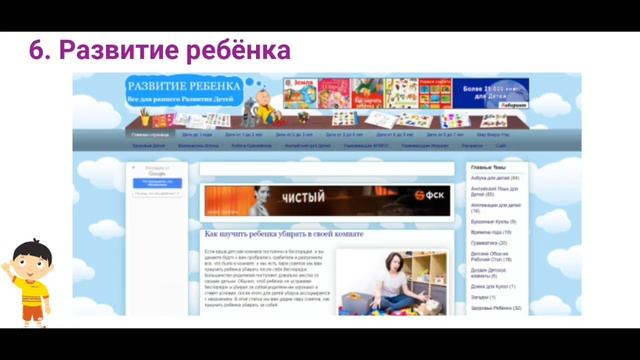 Виртуальный обзор "Полезные сайты детям"