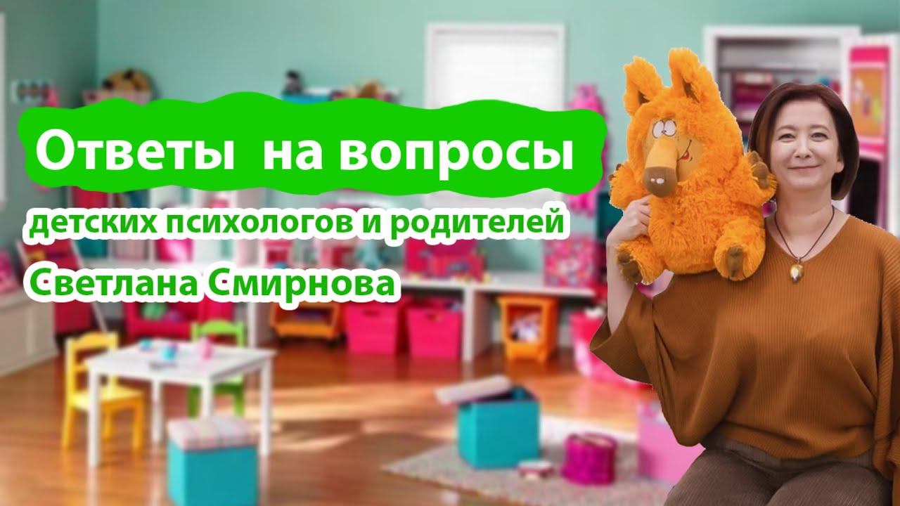 Папа не хочет встречаться с ребенком,  плач из-за ошибок и другие ответы на ваши вопросы.