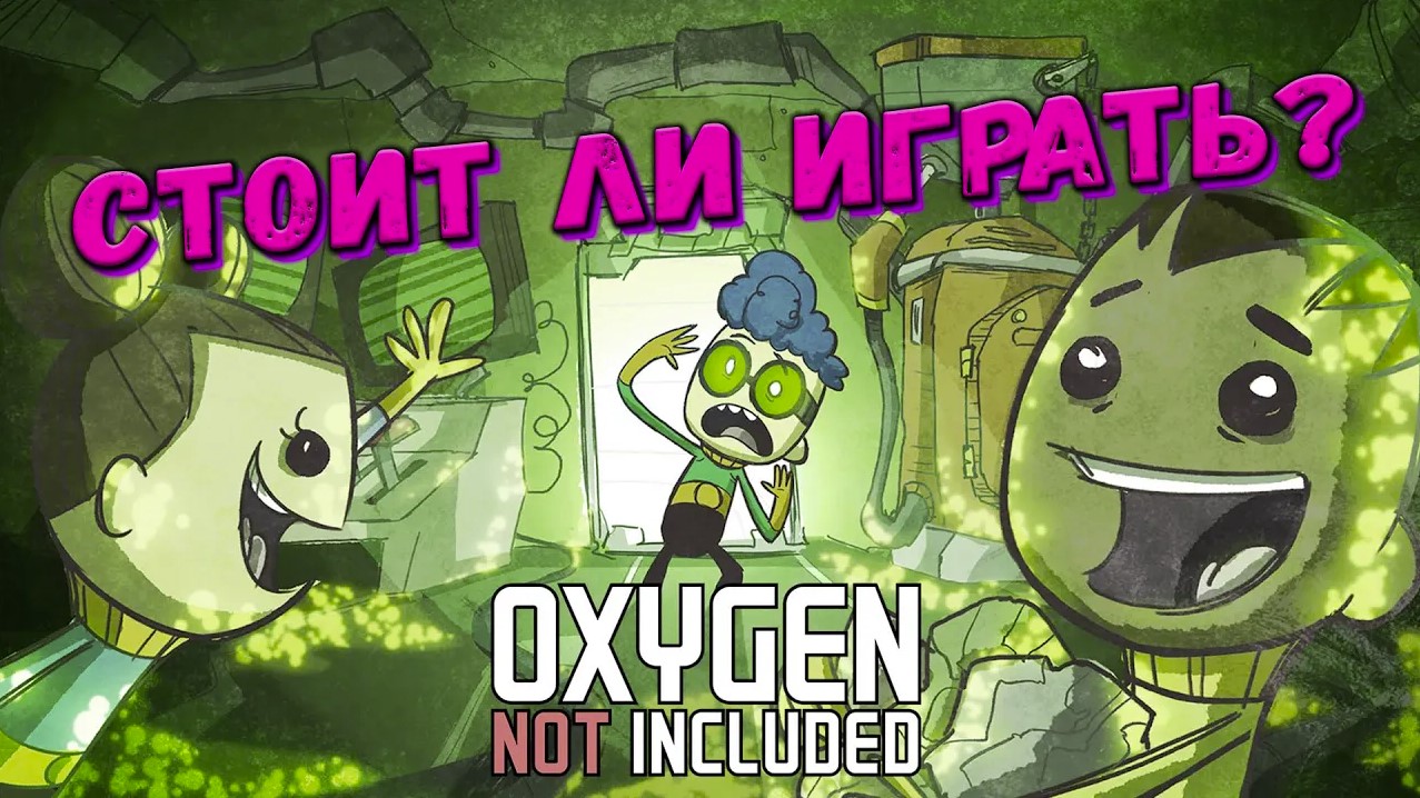 Обзор Oxygen not included / Стоит ли покупать в 2023 году?