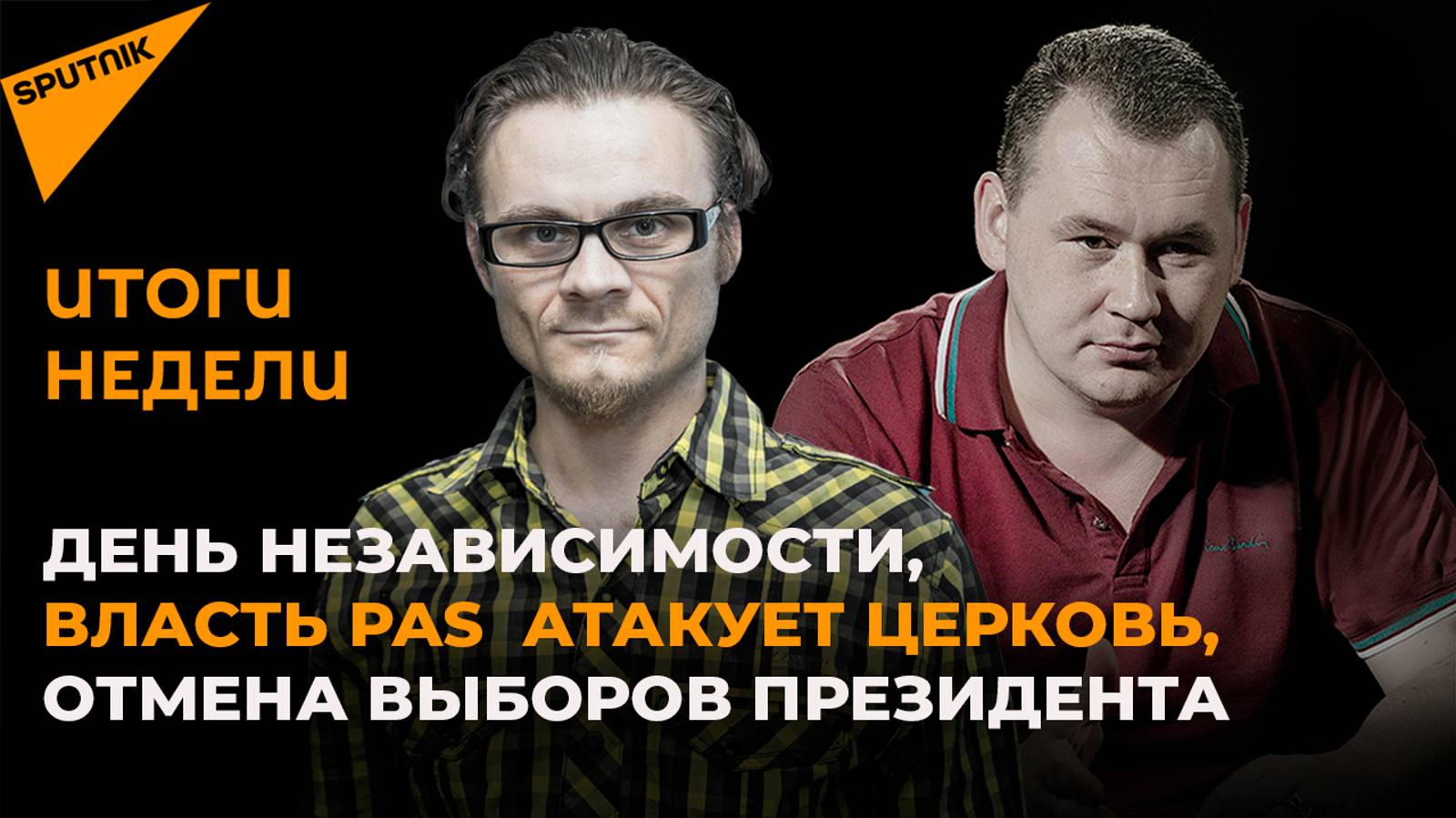 День независимости, власть PAS атакует Церковь, отмена выборов президента