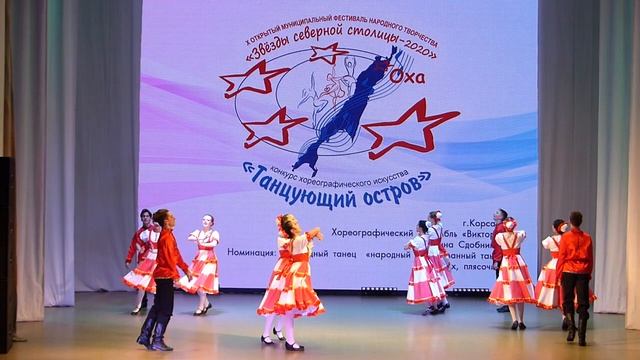 Плясочка