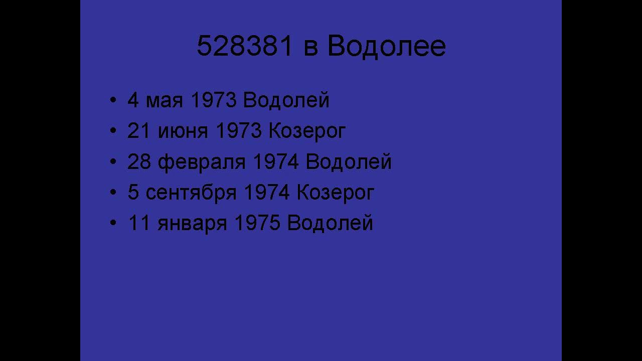 Календарь планеты 528381