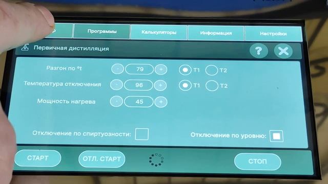 Обзор блоков дистилляции, ректификации, пивоварению, ПВК - A R D 402 PROF  и A R D 403 PROFI часть 2