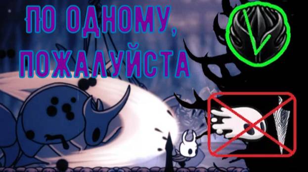 Рыцари хранители только пронизывающей тенью #voidking #холлоукнайт #воидкинг #холлоунайт