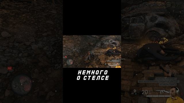 немного о стелсе