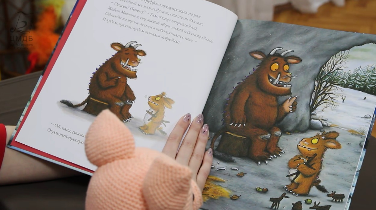 Спокойно! В деле малыши. Серия 38. Дочурка Груффало