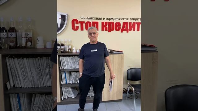 Хайрутдинов Дамир Вадимович о Стоп Кредит в Туле