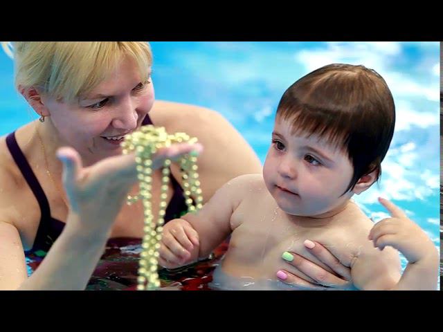 Индивидуальные занятия с малышами в бассейне Плавание 0+ Желанные дети