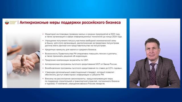 Санкции Ведение бизнеса Санкционный комплаенс.