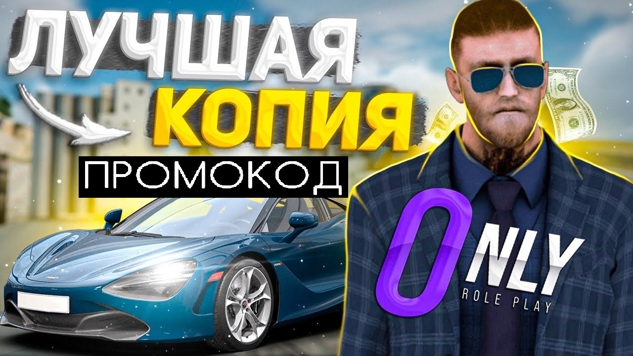 onlyrp 500доната КЕЙСЫ 1кк+