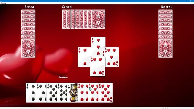 Windows 7 стандартные игры для Windows 10 и 8.1 Червы №14 Игра окончена Вы выиграли