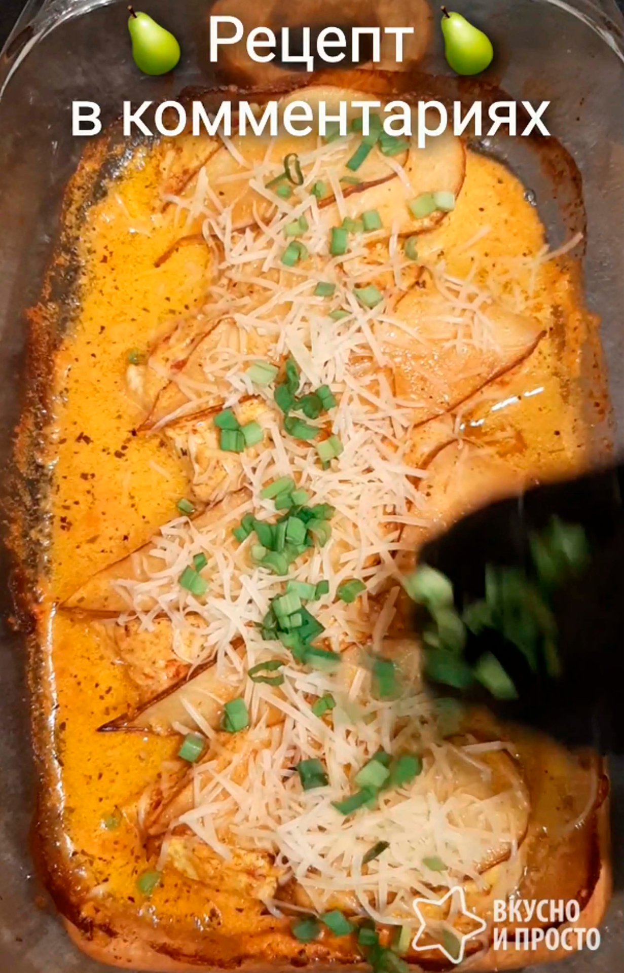 Грудка с грушей-фламбе ???