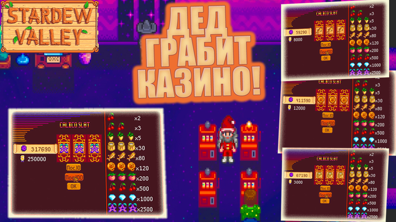 НЕЛЬЗЯ СДАВАТЬСЯ! Stardew Valley, стрим 119 (28.11.2023)