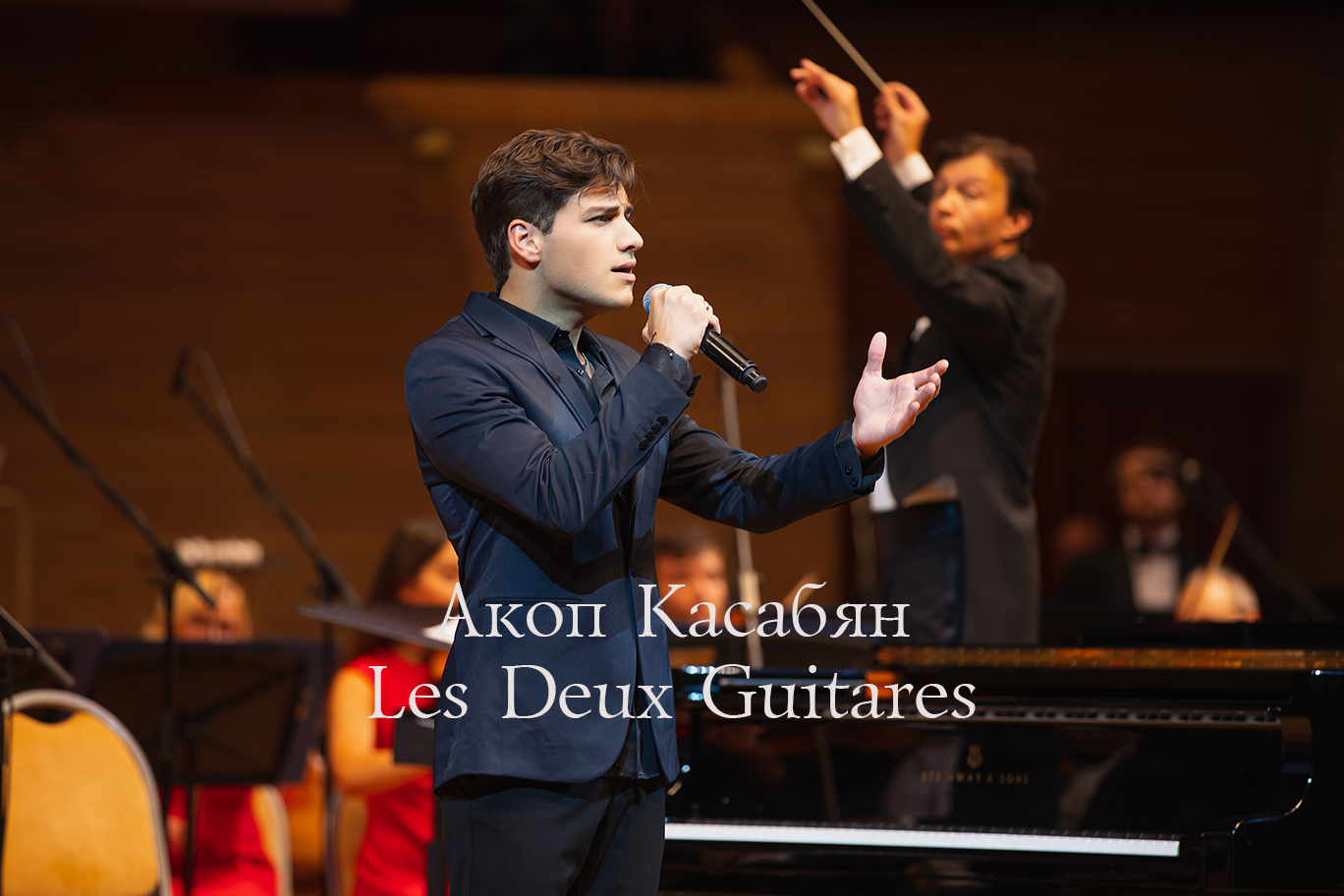 Акоп Касабян - Les Deux Guitares / Charles Aznavour