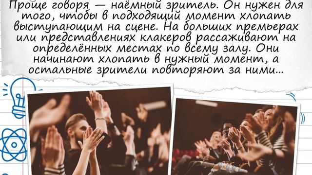 Устный журнал "Каждой профессии честь и слава"