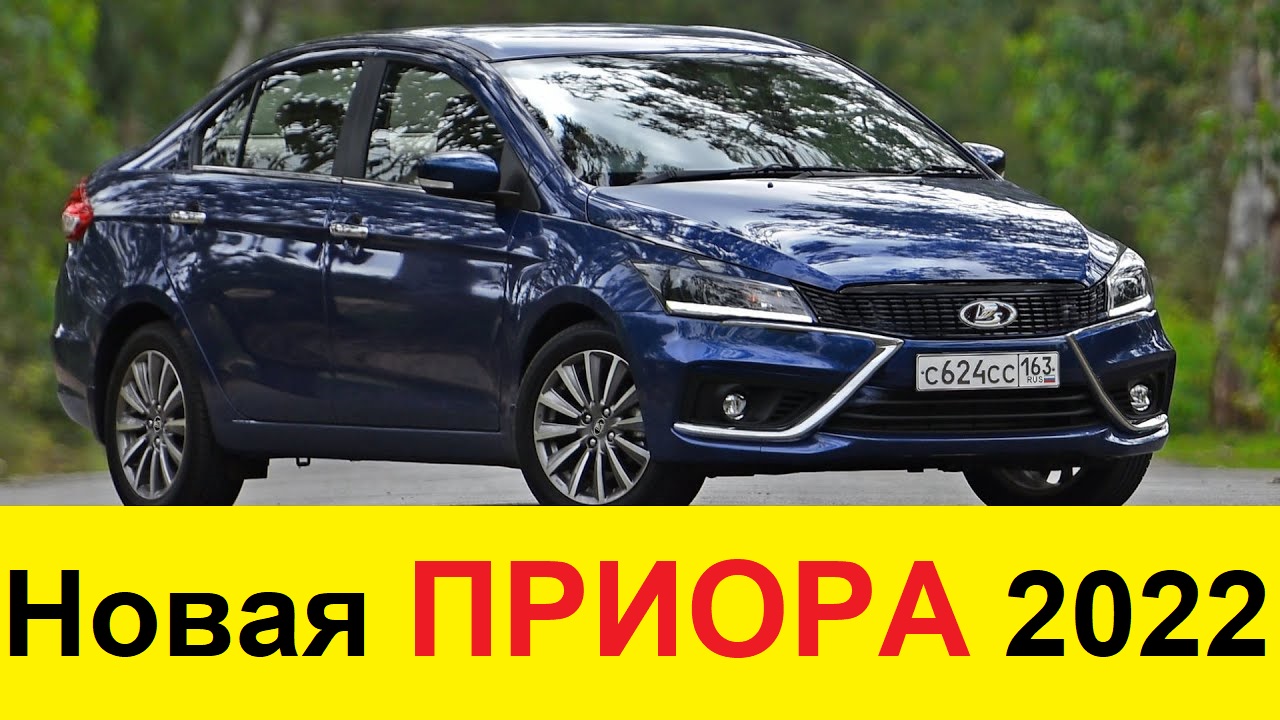 Мы дождались! Новая Лада Приора (2021-2022) на базе ЯПОНЦА уничтожит Ладу Весту и Гранту!