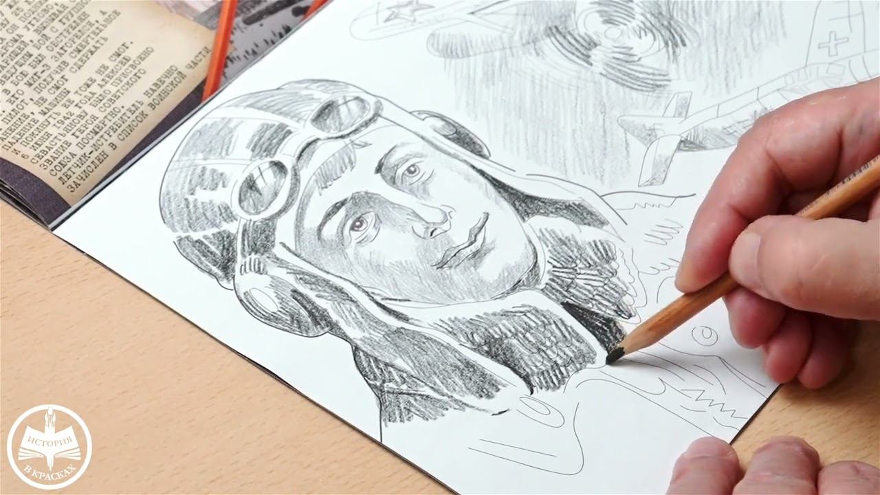 Наша Победа!
Видеоурок "Севастьянов Алексей Тихонович. Последний бой" техника-простой карандаш