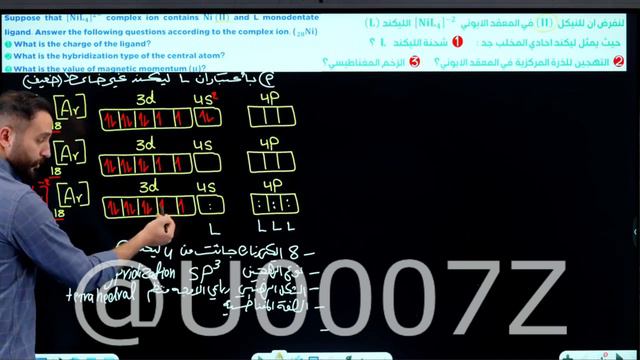 الفصل الخامس - المحاضرة 10 والاخيرة