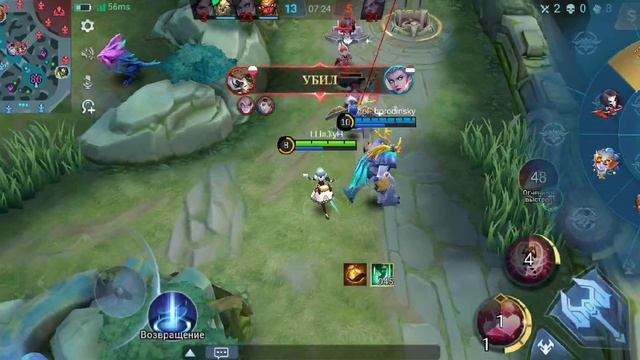 Mobile Legends (8)