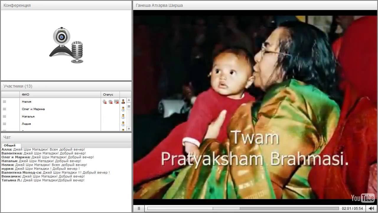 20 вебинар "Знакомство со Школой Сахаджа Йоги в Карелии".