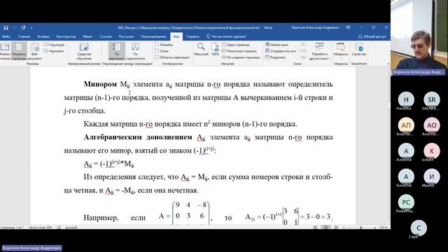 Теория анализа и статистика 09.11.2023 2000   Воронов А. А.