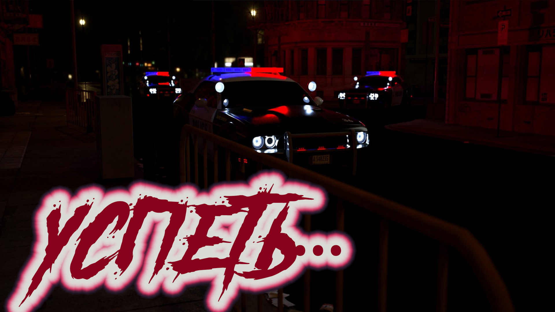 Ради поста мера. Deliverance #4