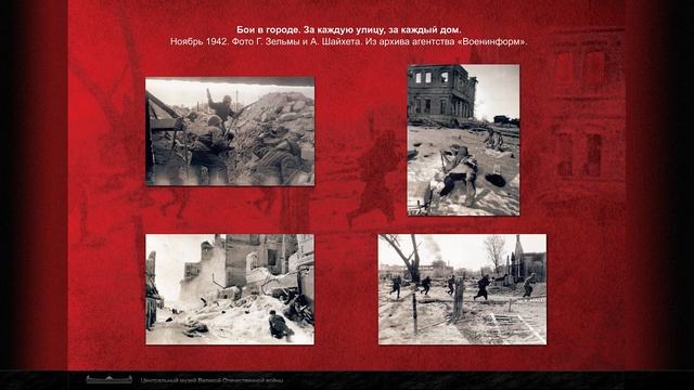 Горячий снег Сталинграда