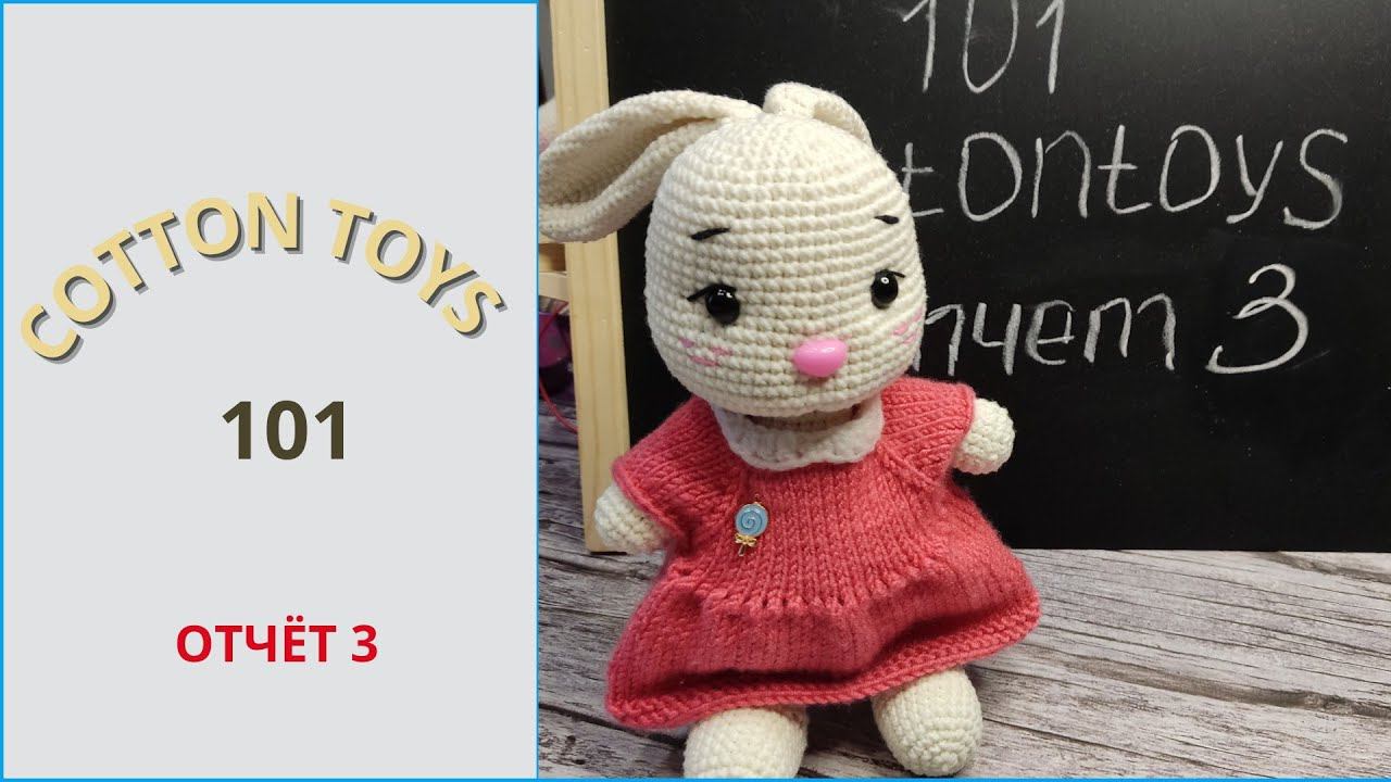 Марафон 101 Cottontoys / отчёт 3 ( 7/101 )