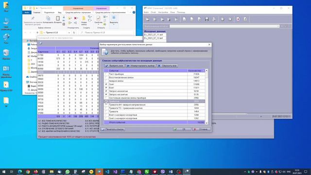 АРМ Статистика с комментариями