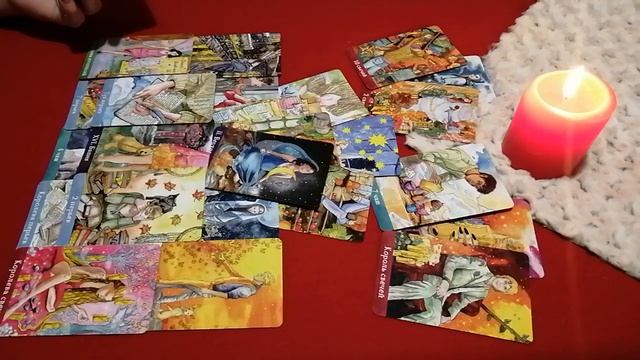 Что он думал обо мне сегодня? ? Как планирует себя вести дальше?