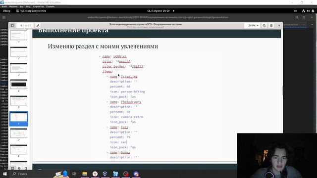 Операционные системы. Защита третьего этапа индивидуального проекта