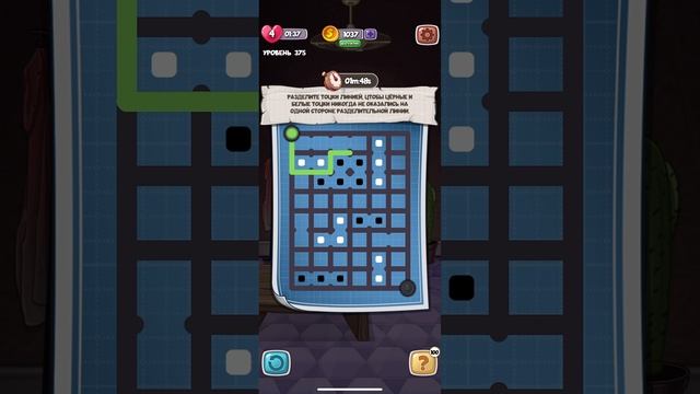 Прохождение игры fun escape room  375 уровень (funescaperoom) разделите точки линией