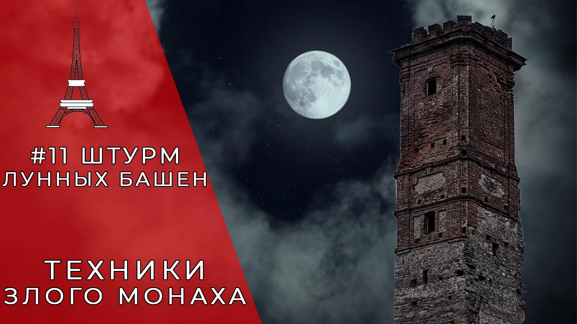 Baldur's Gate 3, доблесть. Туристический объект