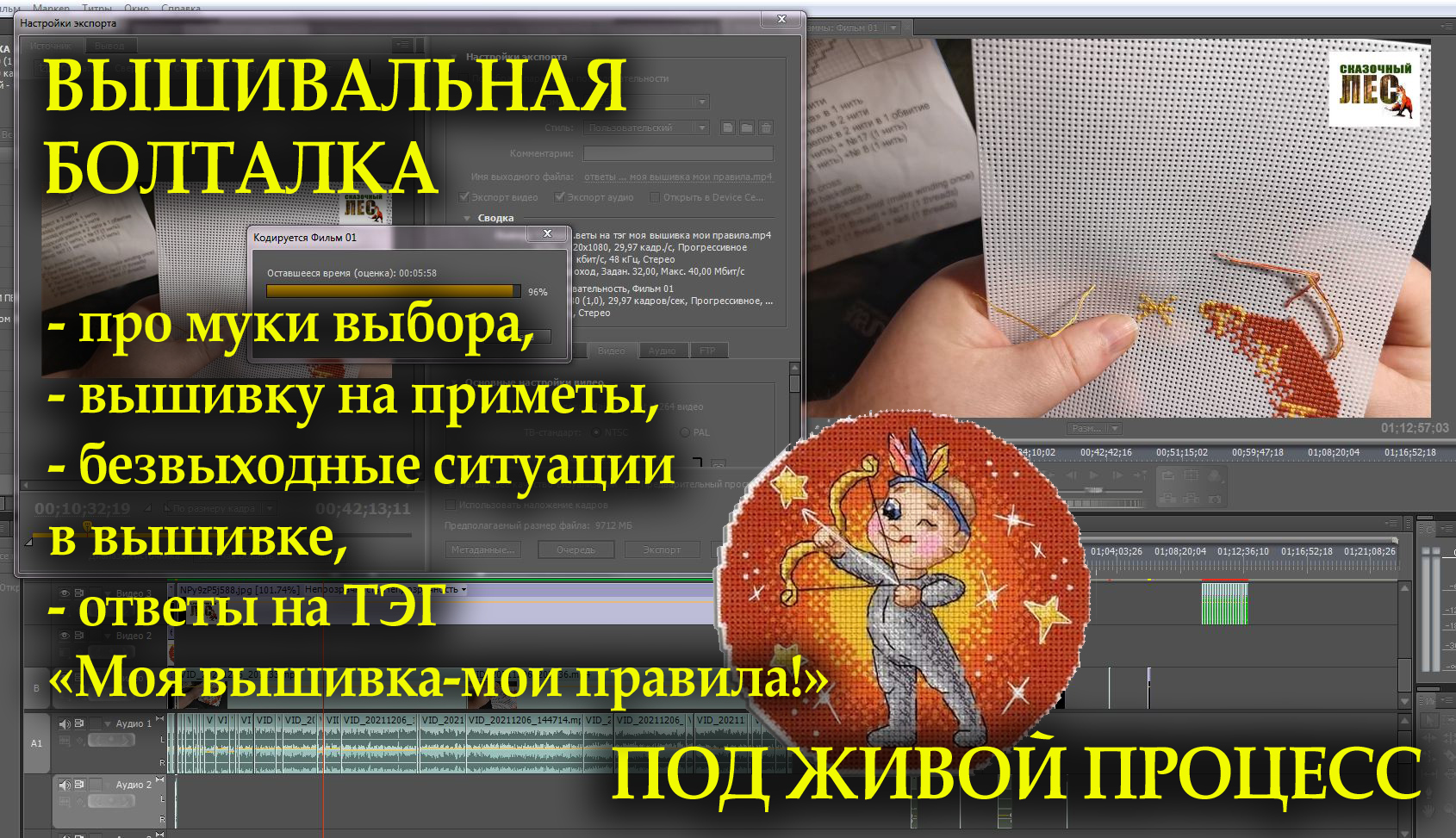 #вышивка ЖИВОЙ ПРОЦЕСС_ответы на ТЭГ _Моя вышивка - мои правила!_ автор @Вышивальное Монпансье