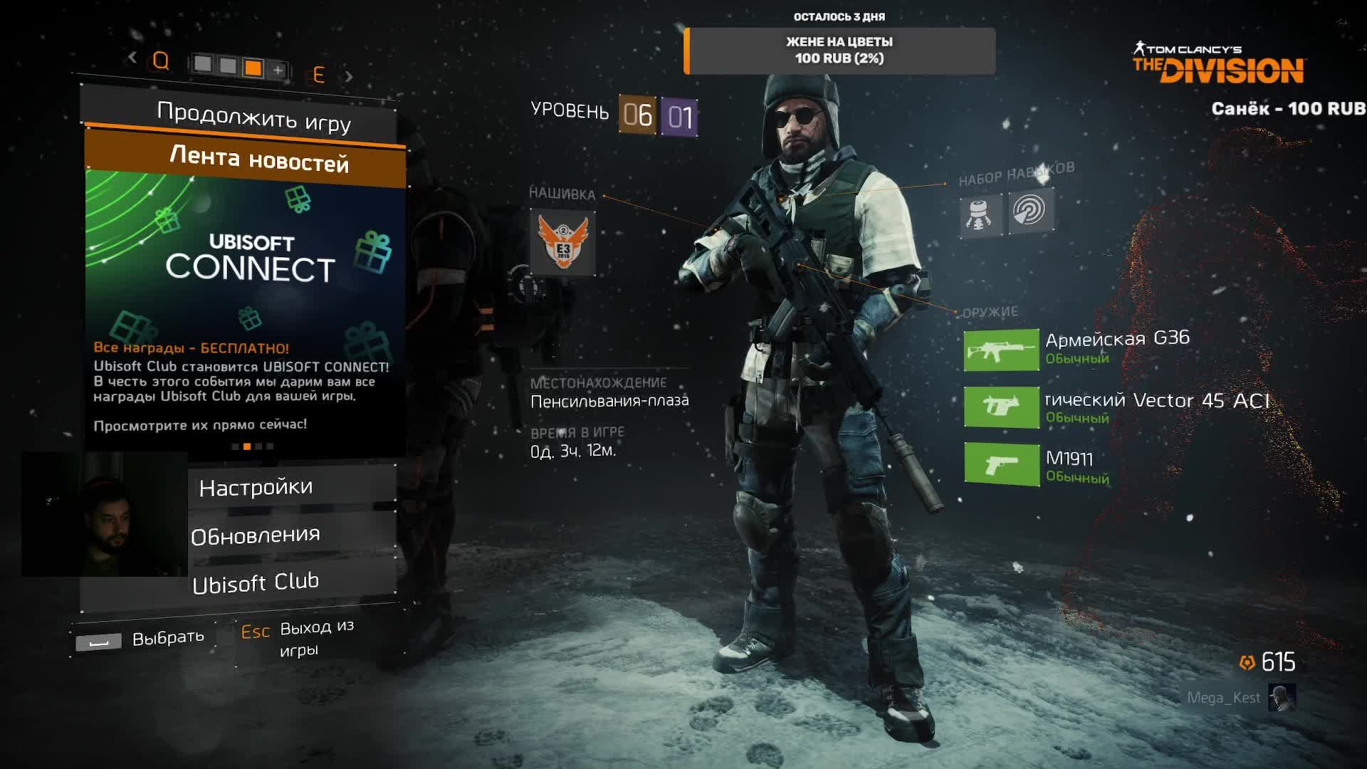 Tom Clancy’s The Division