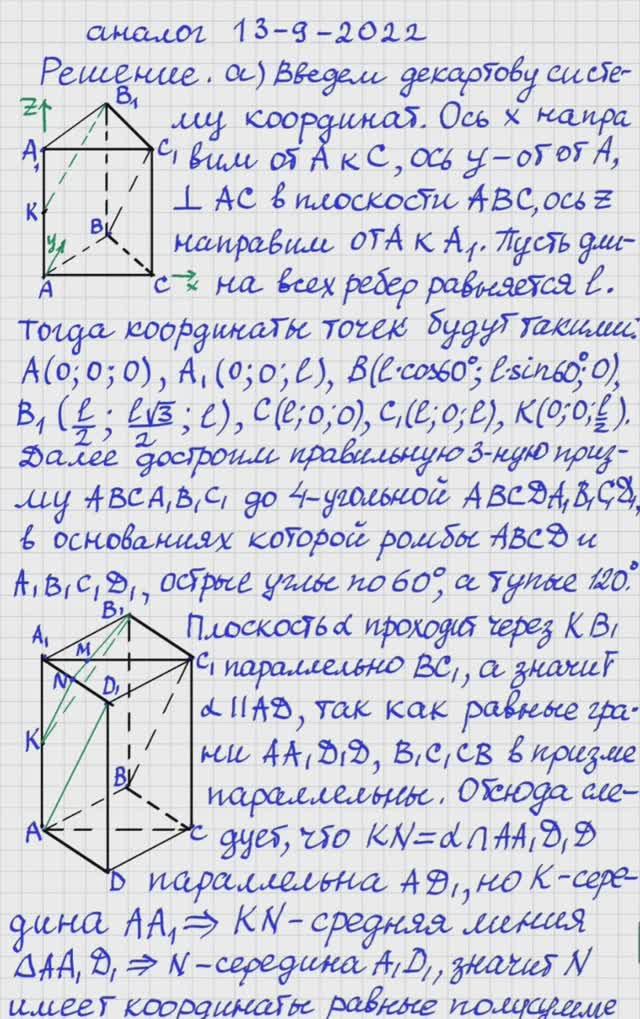 13-9-2022 аналог.mp4