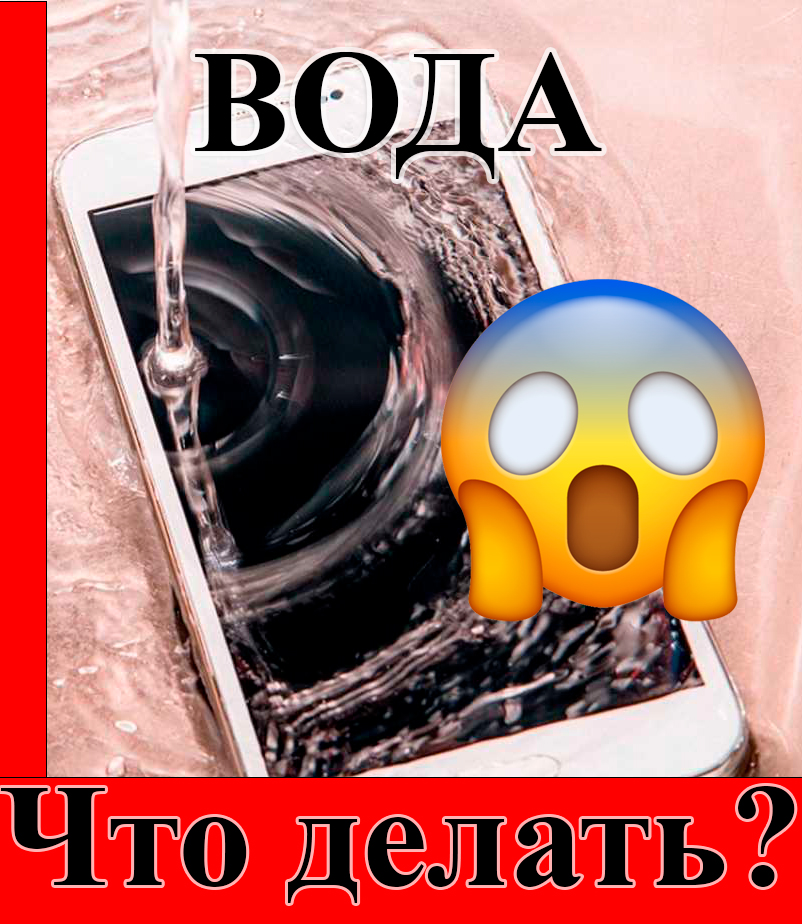 Что не надо делать если залили телефон водой!  К чему приводит самостоятельный ремонт Redmi 9C NFC?
