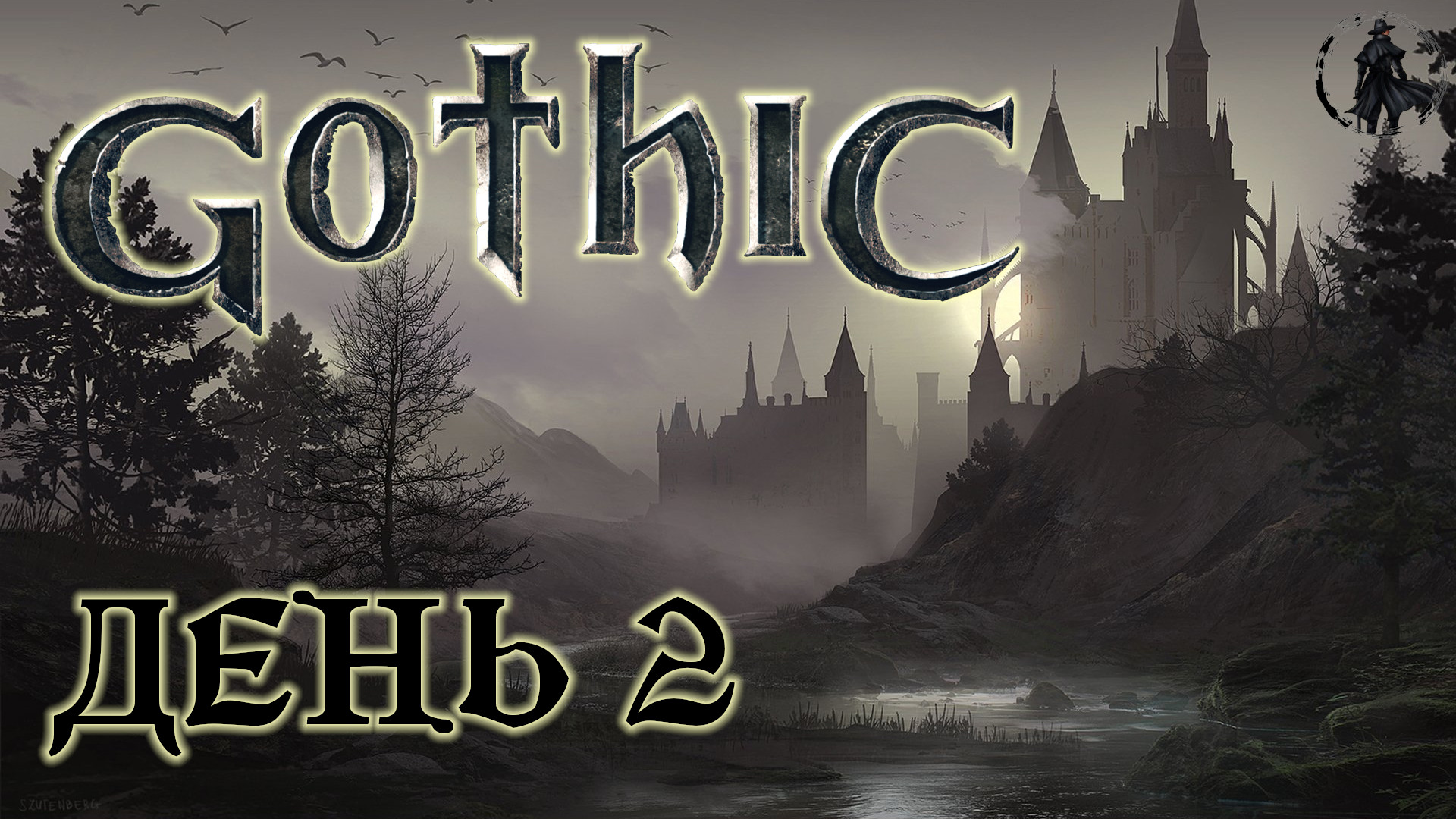 Gothic, Прохождение, Старый лагерь  (часть 2)